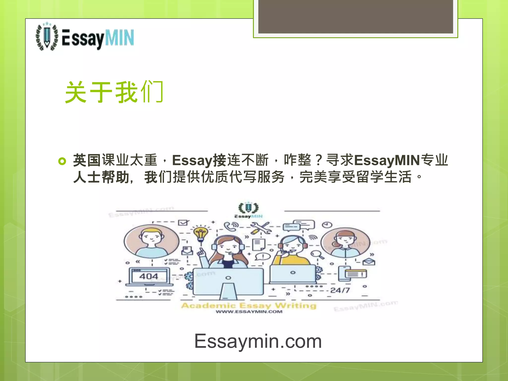 代 做 Assignment Pptx 5107
