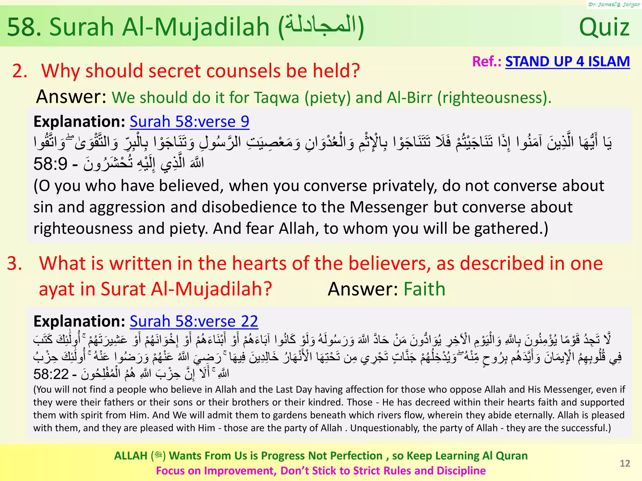 Al Quran (Chapter 58): Surah Al Mujadilah [The Debate] | PDF