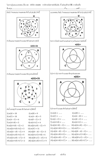 58 ค31201-set | PDF