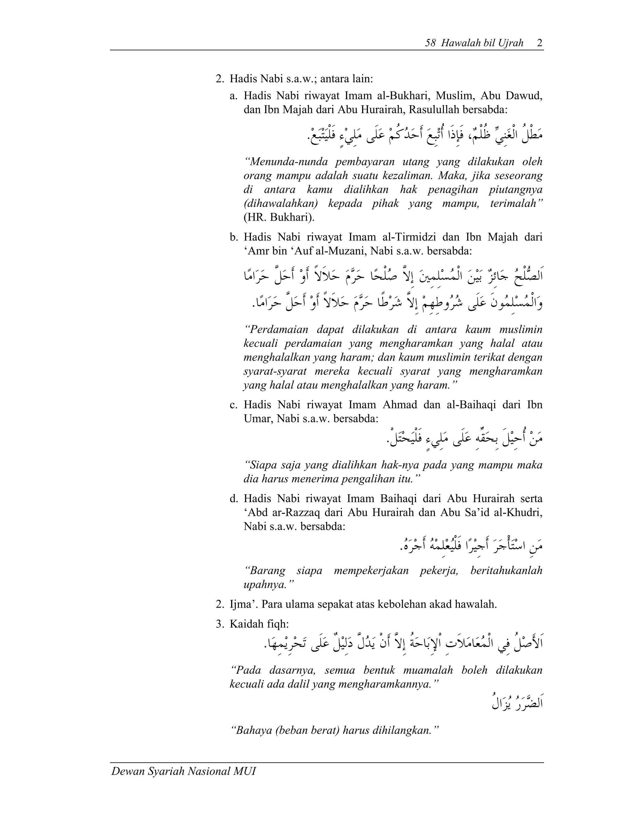 58 hawalah bil-ujrah | PDF