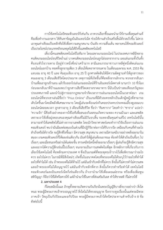 580820 lesson 222 | PDF