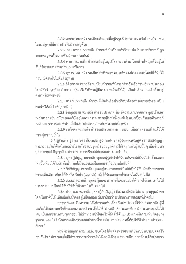 580820 lesson 222 | PDF