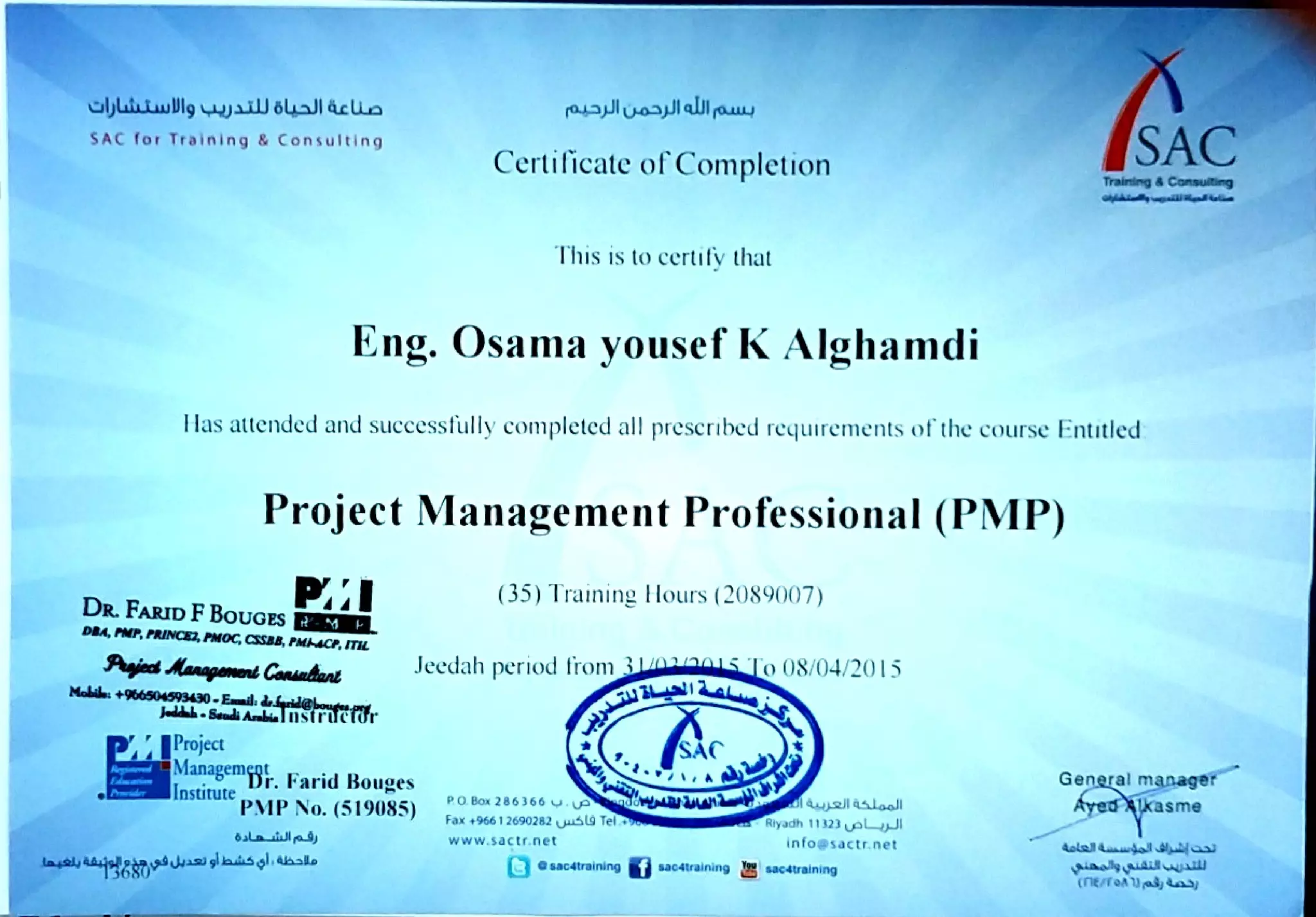 PMP Certificate | PDF