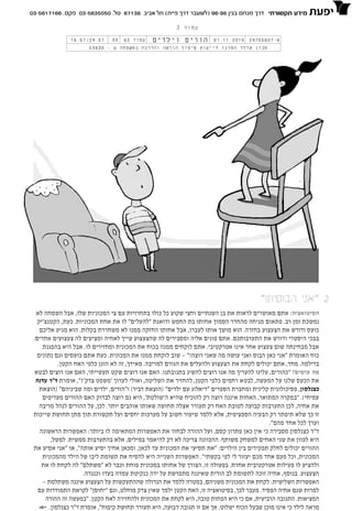 sibling rivalry | PDF