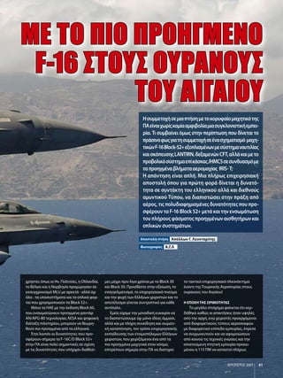 F16 blk 52 | PDF