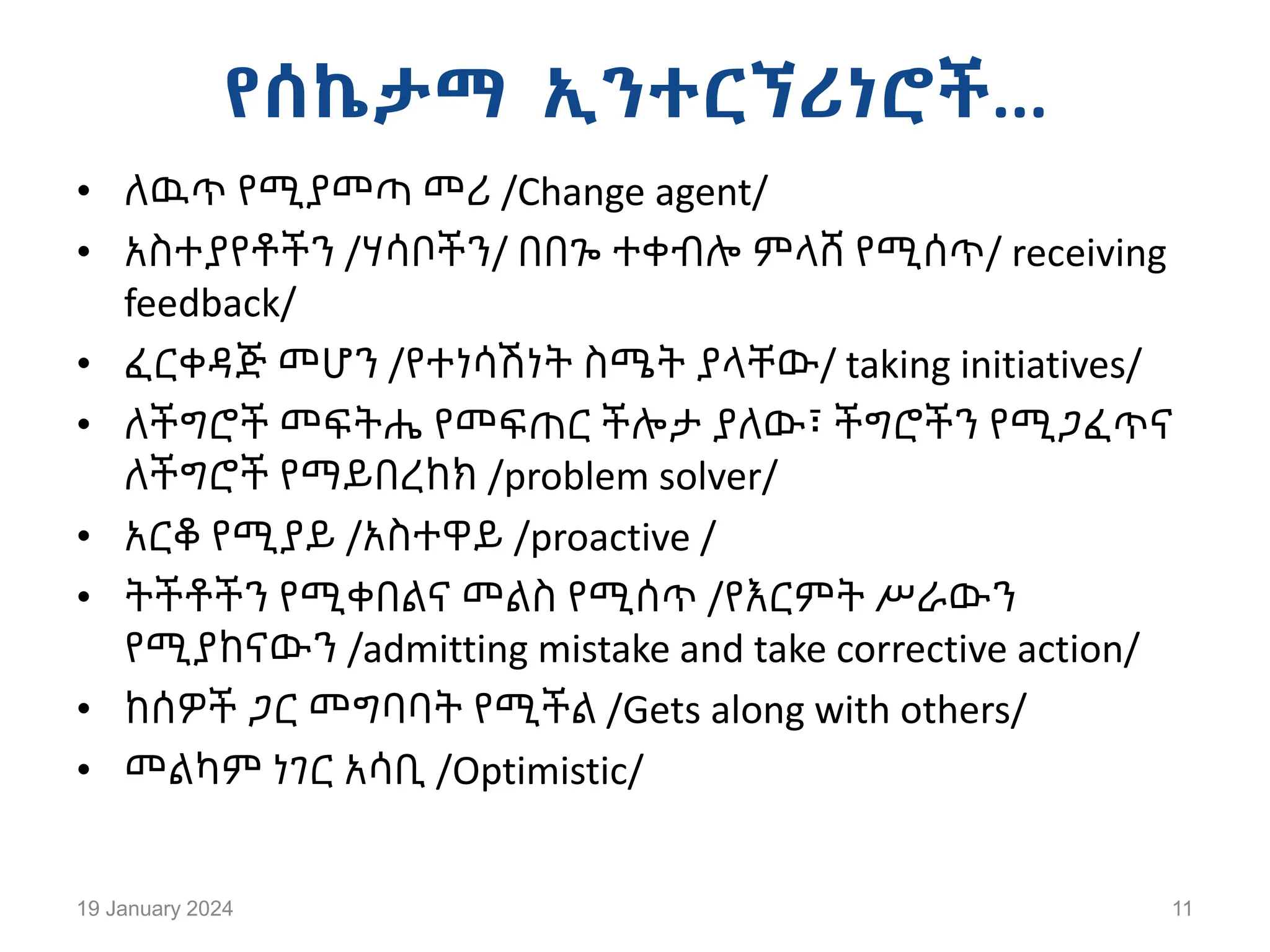 589363258-Enterpreneurship-Amharic-part-1 (1).ppt