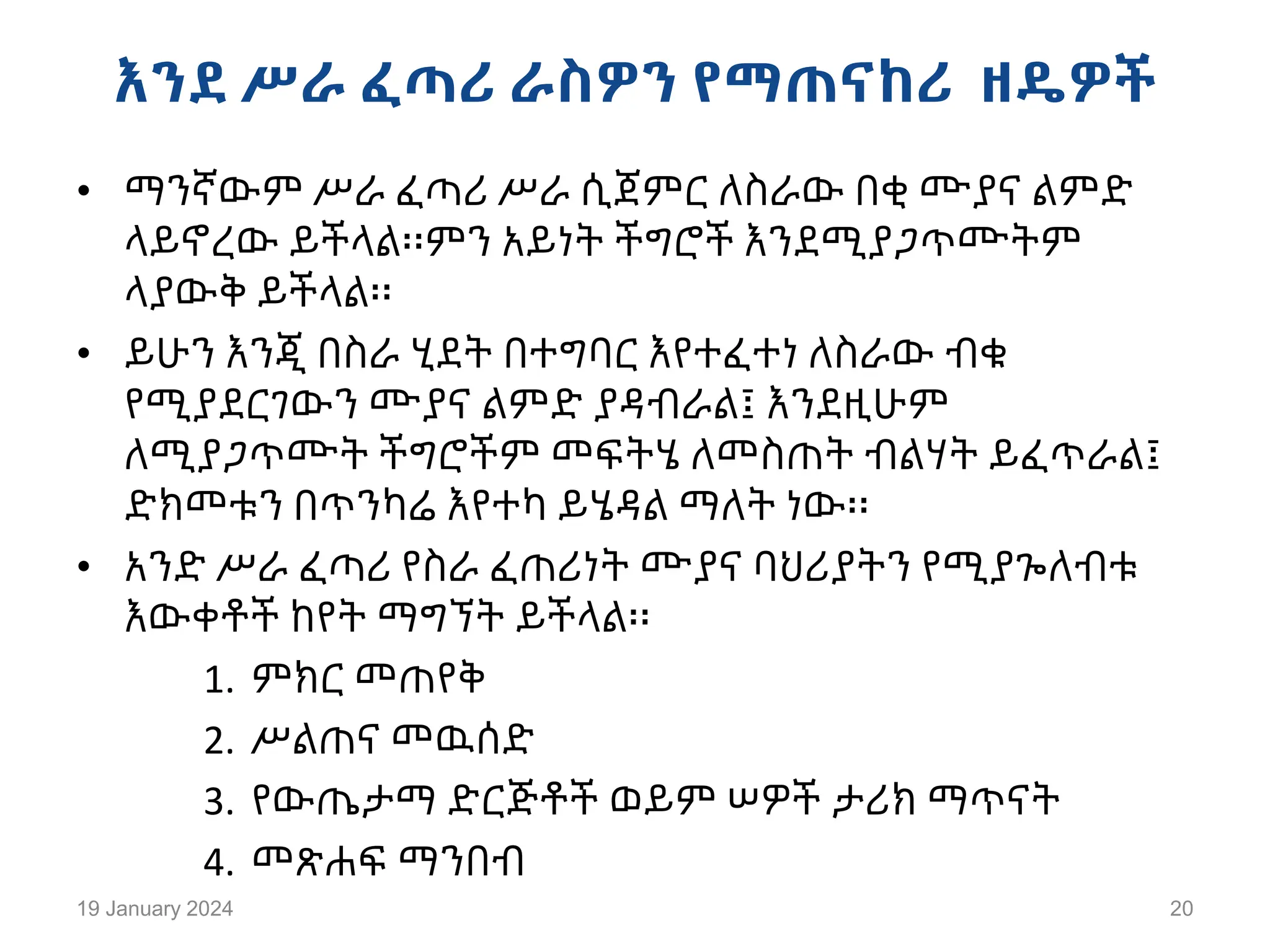 589363258-Enterpreneurship-Amharic-part-1 (1).ppt