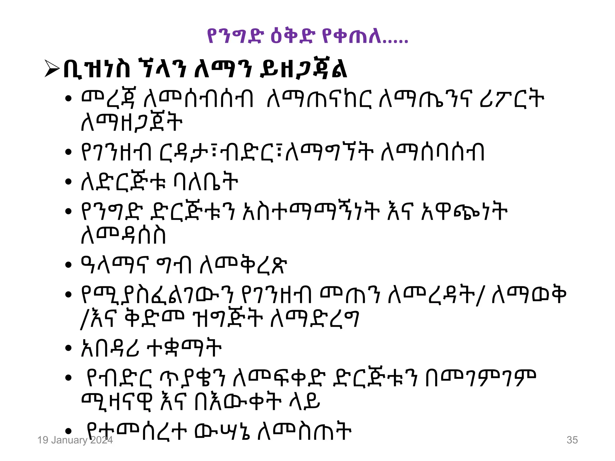 589363258-Enterpreneurship-Amharic-part-1 (1).ppt