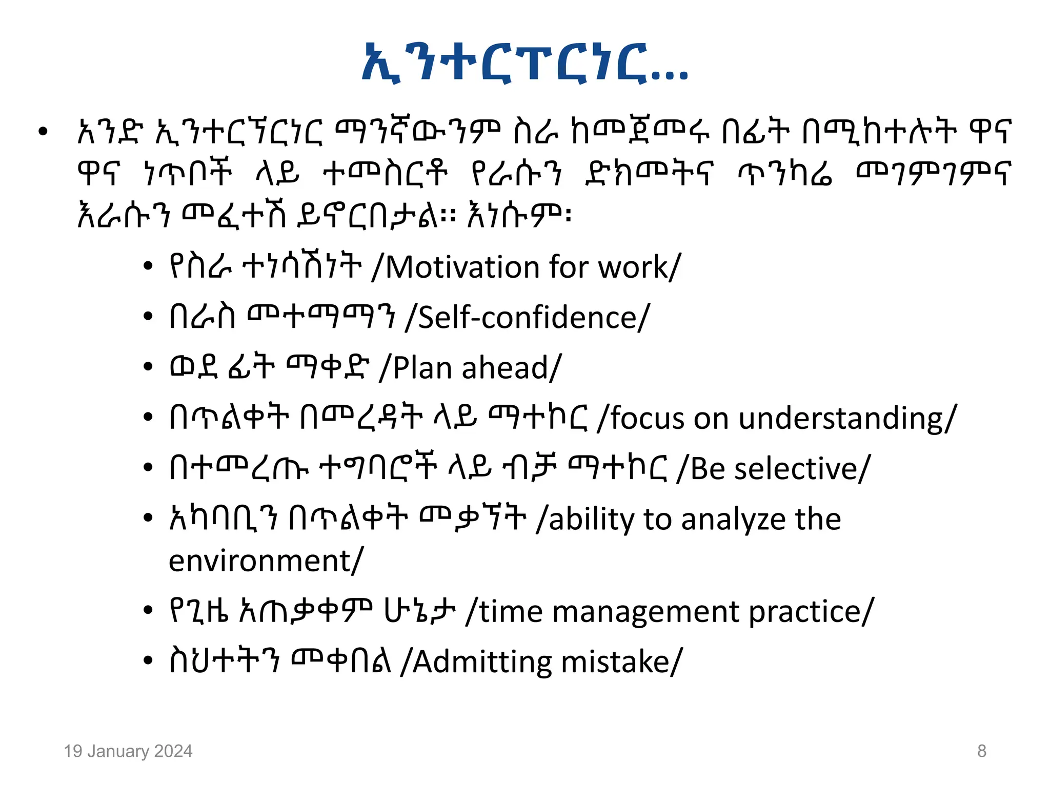 589363258-Enterpreneurship-Amharic-part-1 (1).ppt