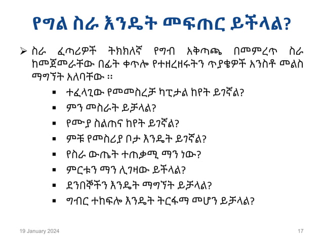 589363258-Enterpreneurship-Amharic-part-1 (1).ppt