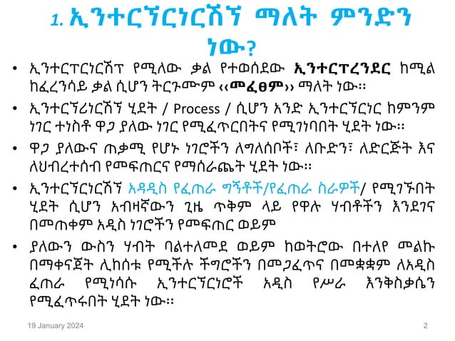 589363258-Enterpreneurship-Amharic-part-1 (1).ppt