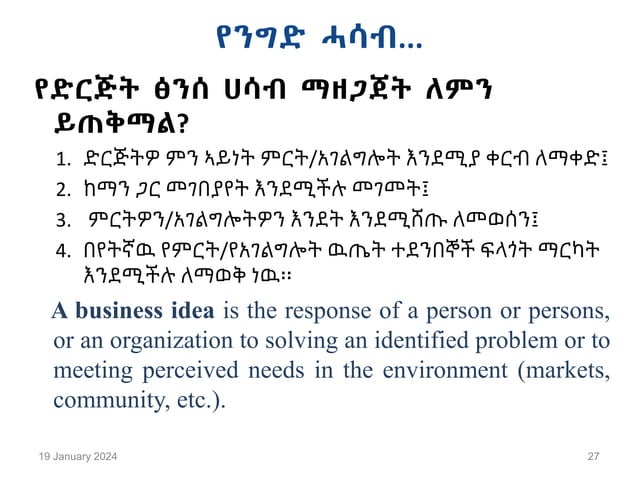 589363258-Enterpreneurship-Amharic-part-1 (1).ppt