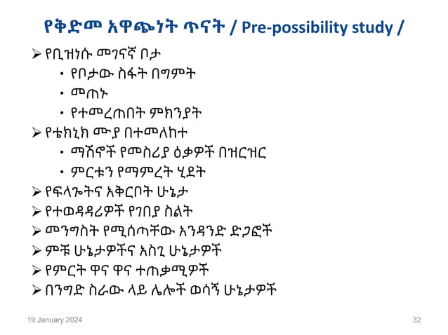 589363258-Enterpreneurship-Amharic-part-1 (1).ppt