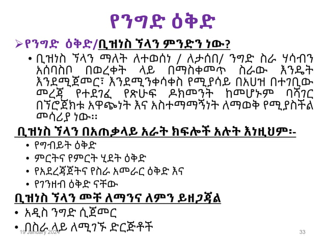 589363258-Enterpreneurship-Amharic-part-1 (1).ppt