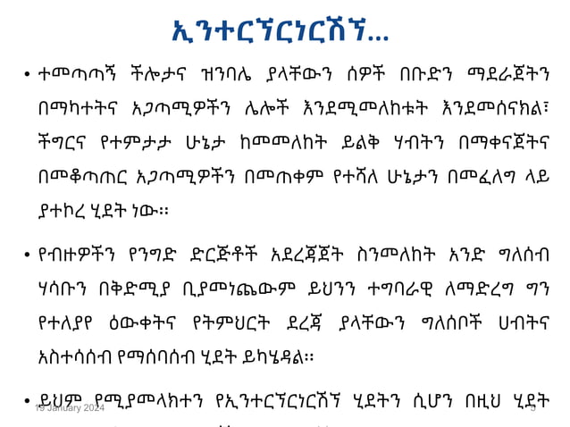 589363258-Enterpreneurship-Amharic-part-1 (1).ppt