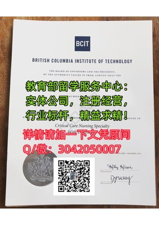 58 BCIT.pdf
