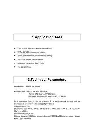 58 mm thermal reciept printer operating manual | PDF
