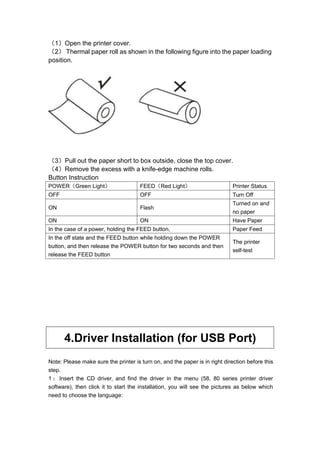 58 mm thermal reciept printer operating manual | PDF