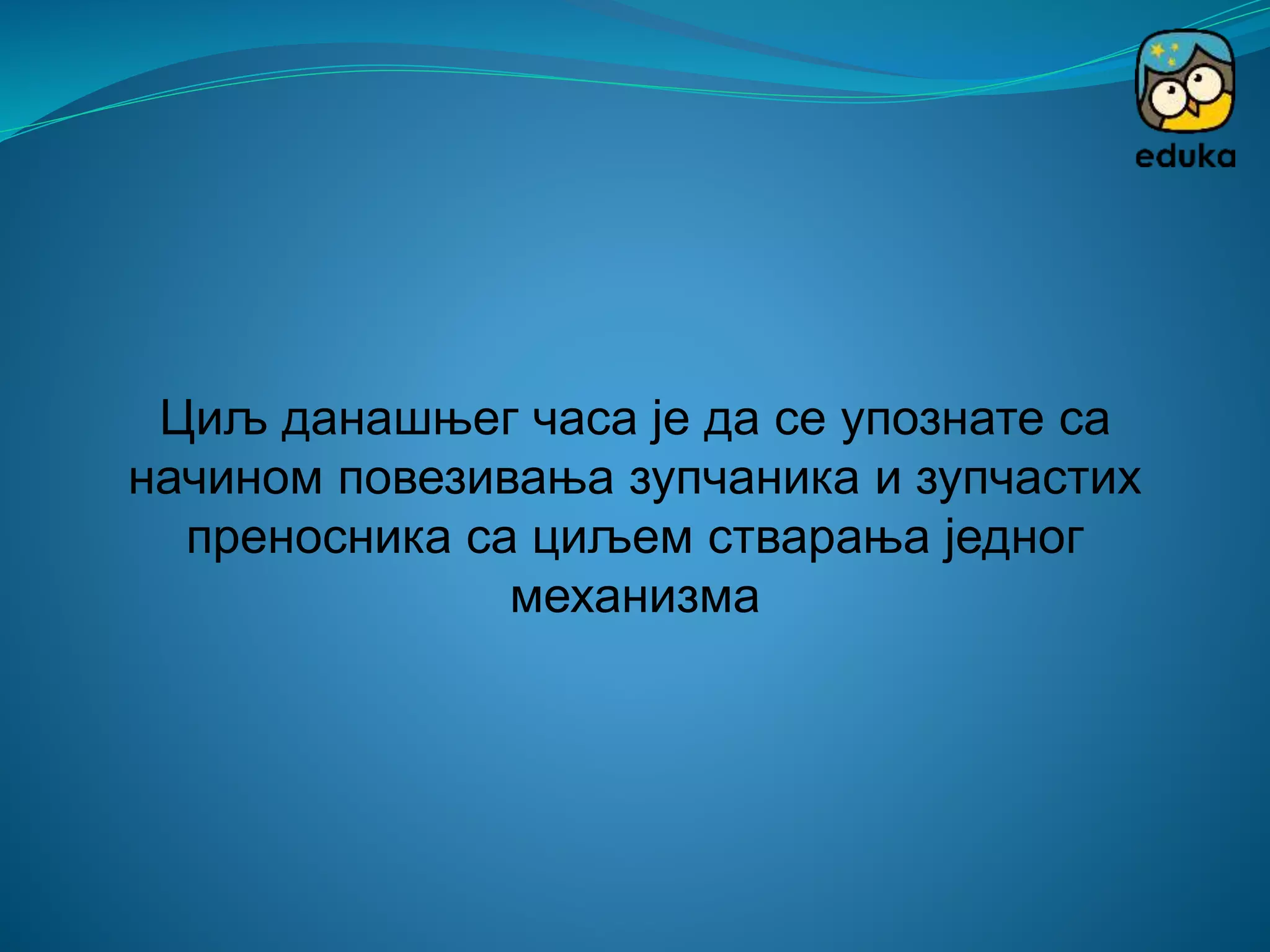 Model vertikalne busilice | PPTX