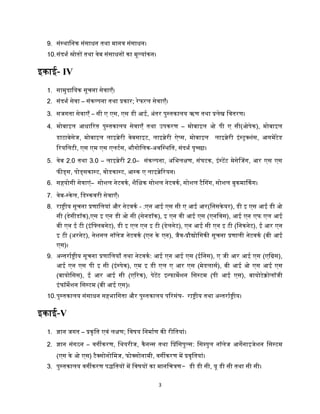 NTA UGC NET JRF - 59 library information science-new updated syllabus | PDF | Databases ...