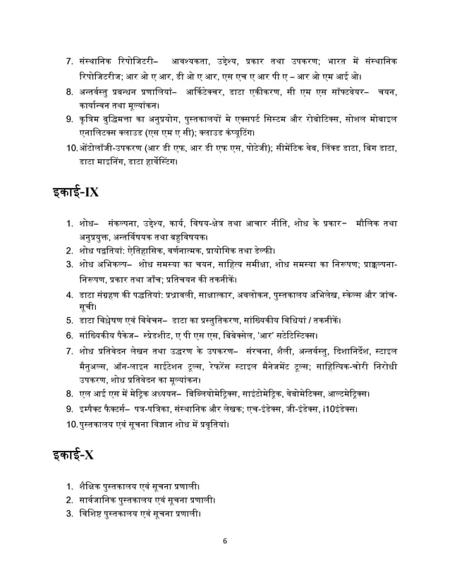 NTA UGC NET JRF - 59 library information science-new updated syllabus | PDF