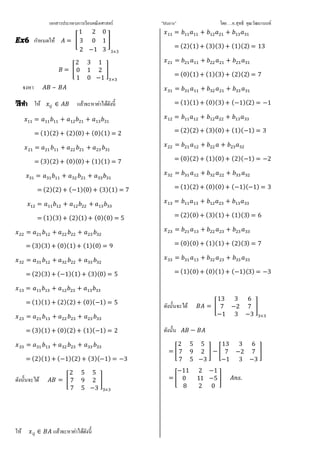 59 matrix-101059 | PDF