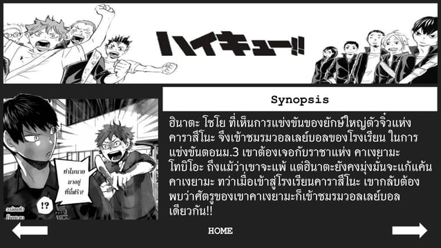 Haikyuu | PPT