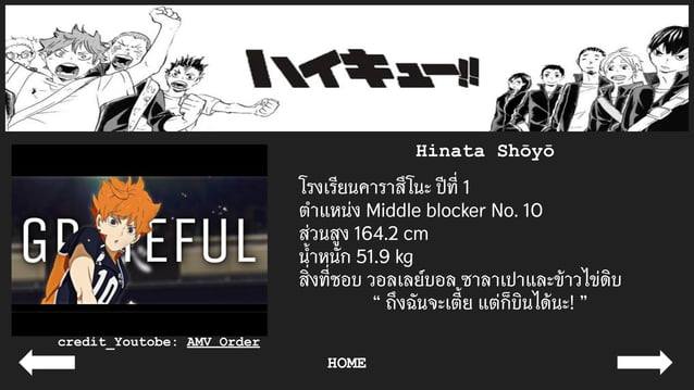 Haikyuu | PPT