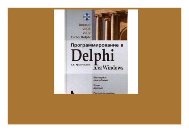 pdf [DOWNLOAD]⚡ Programming in Delphi for Windows. Versions 2006 2007 Turbo Delphi CD ...