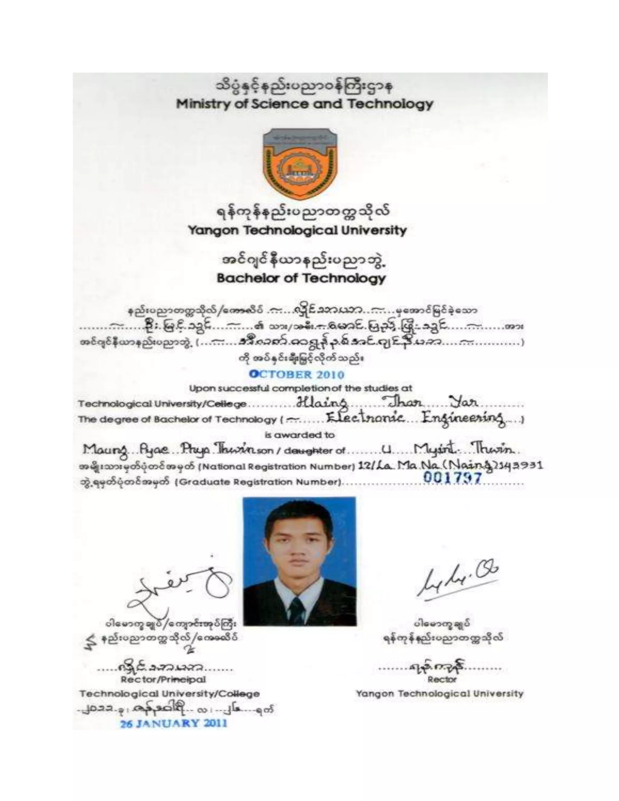 Pyae Phyo Thwin | PDF