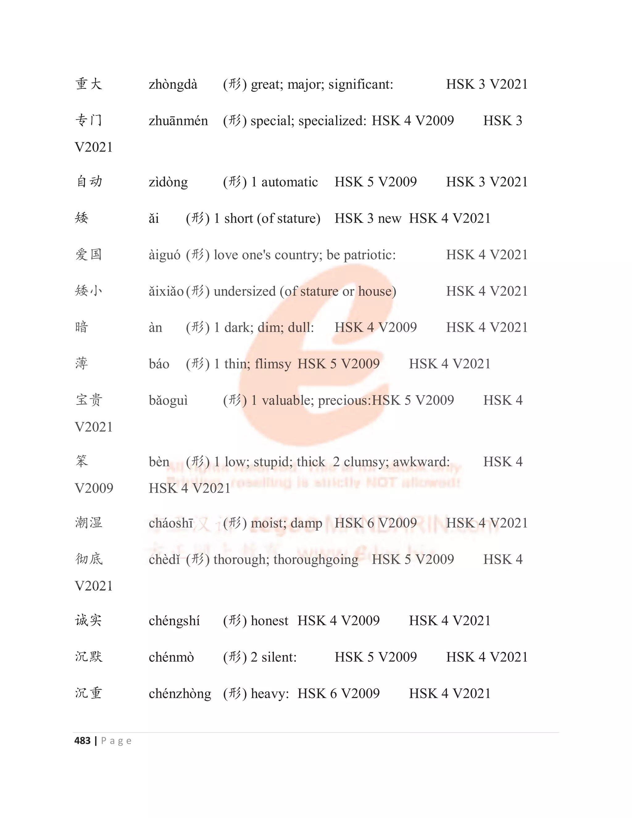 5996 theme based chinese vocabulary for master level sample | PDF