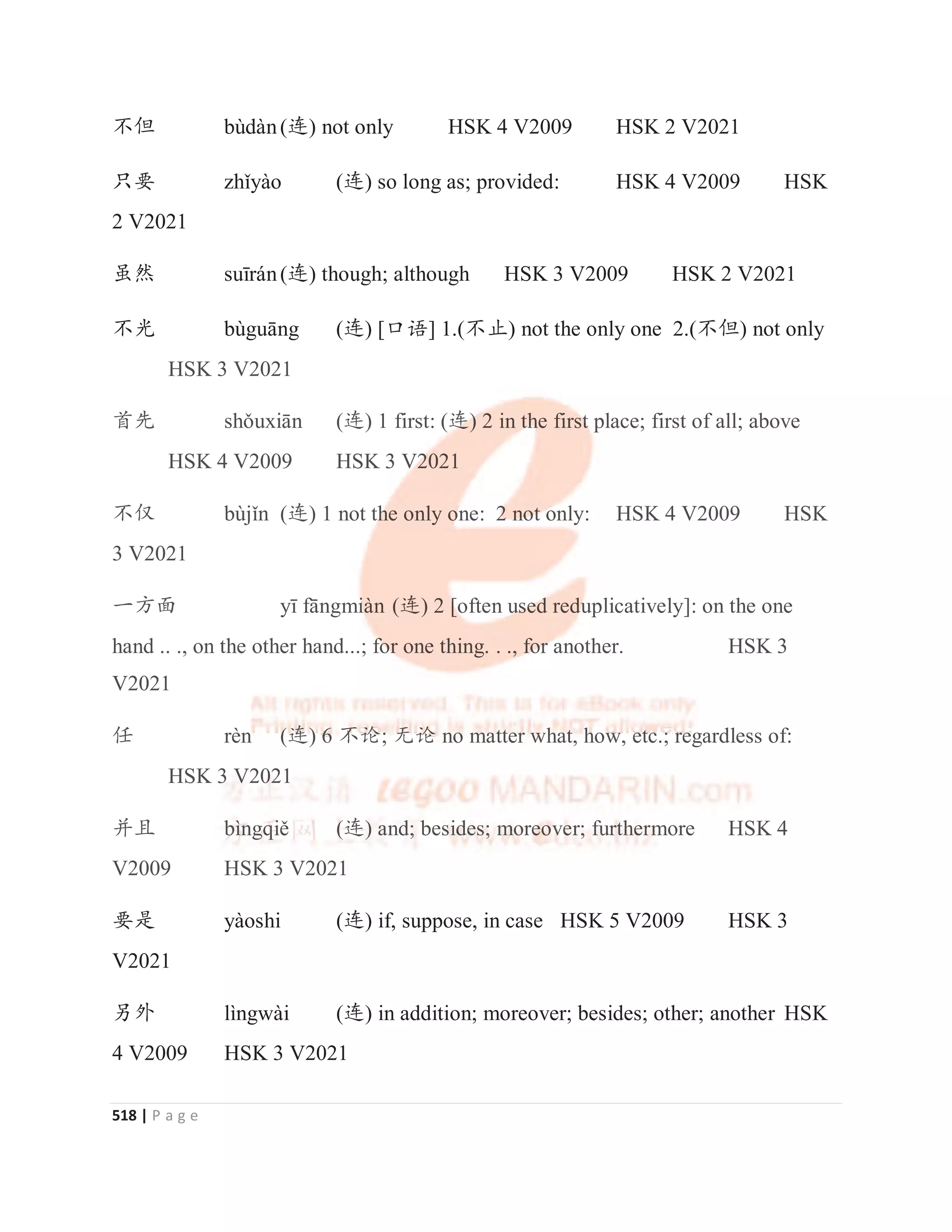 5996 theme based chinese vocabulary for master level sample | PDF