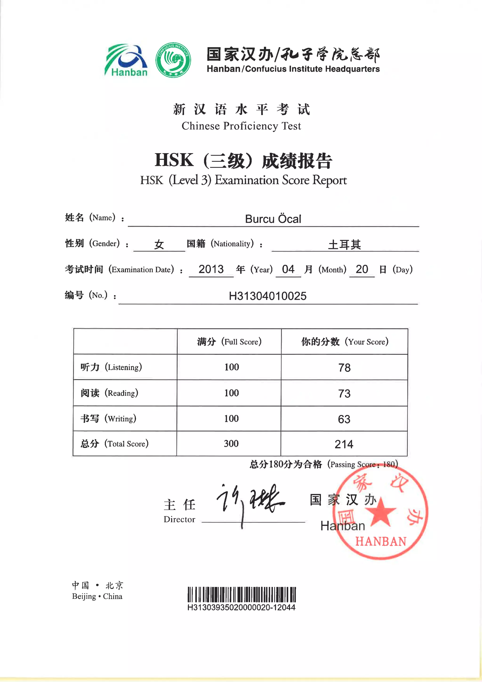 chinese certificates | PDF
