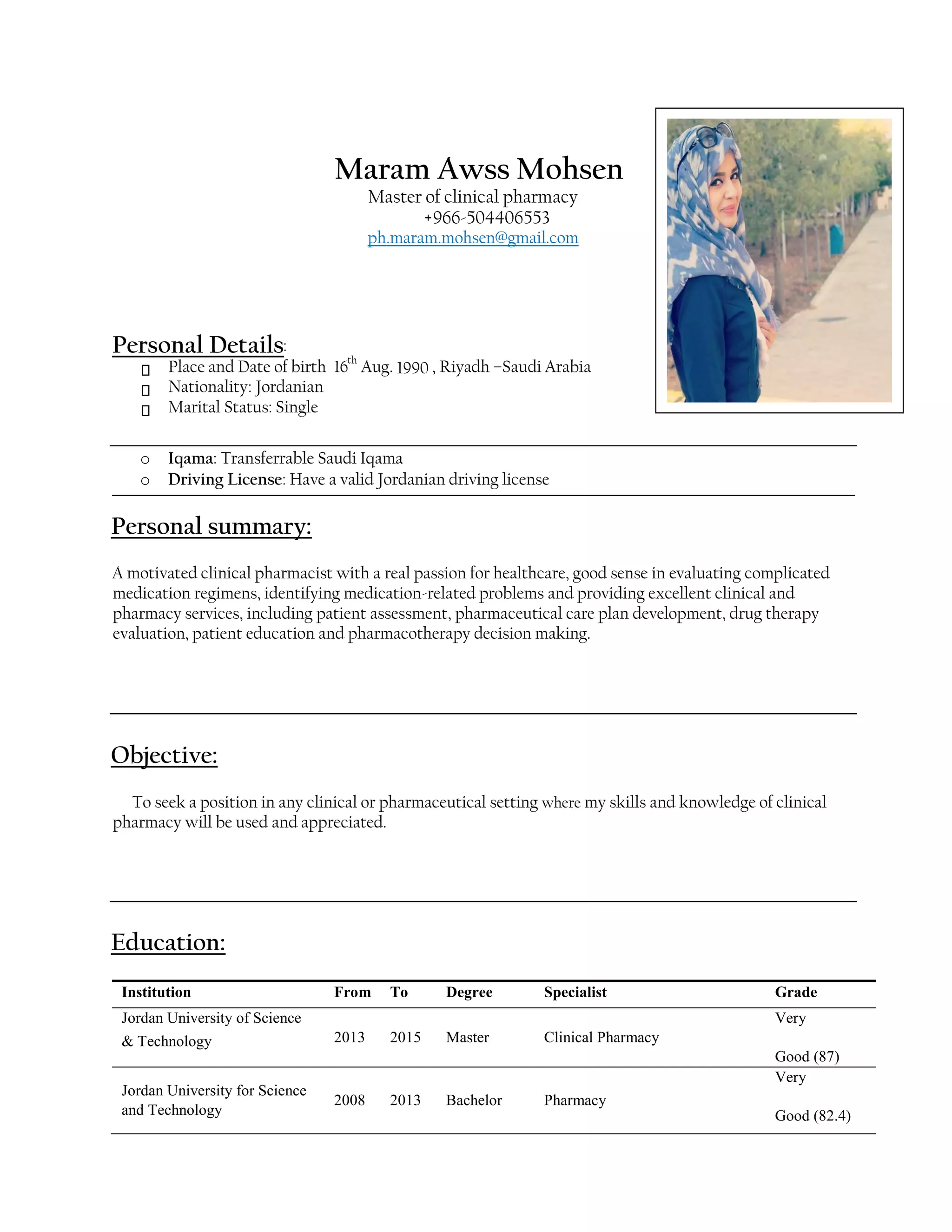 Maram's New CV | PDF