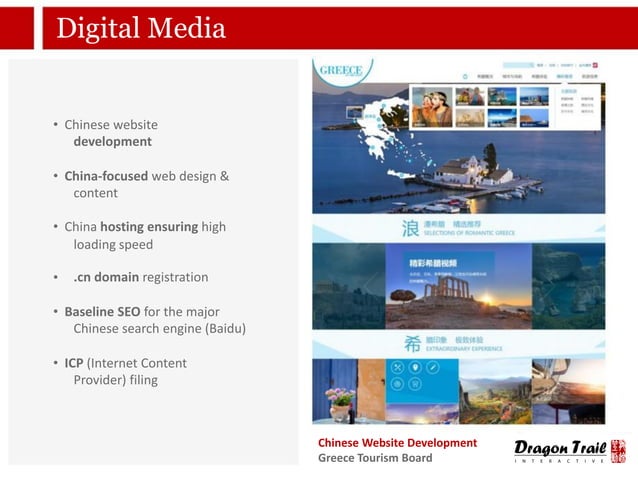 Dragon Trail Company Introduction BizGate | PPT