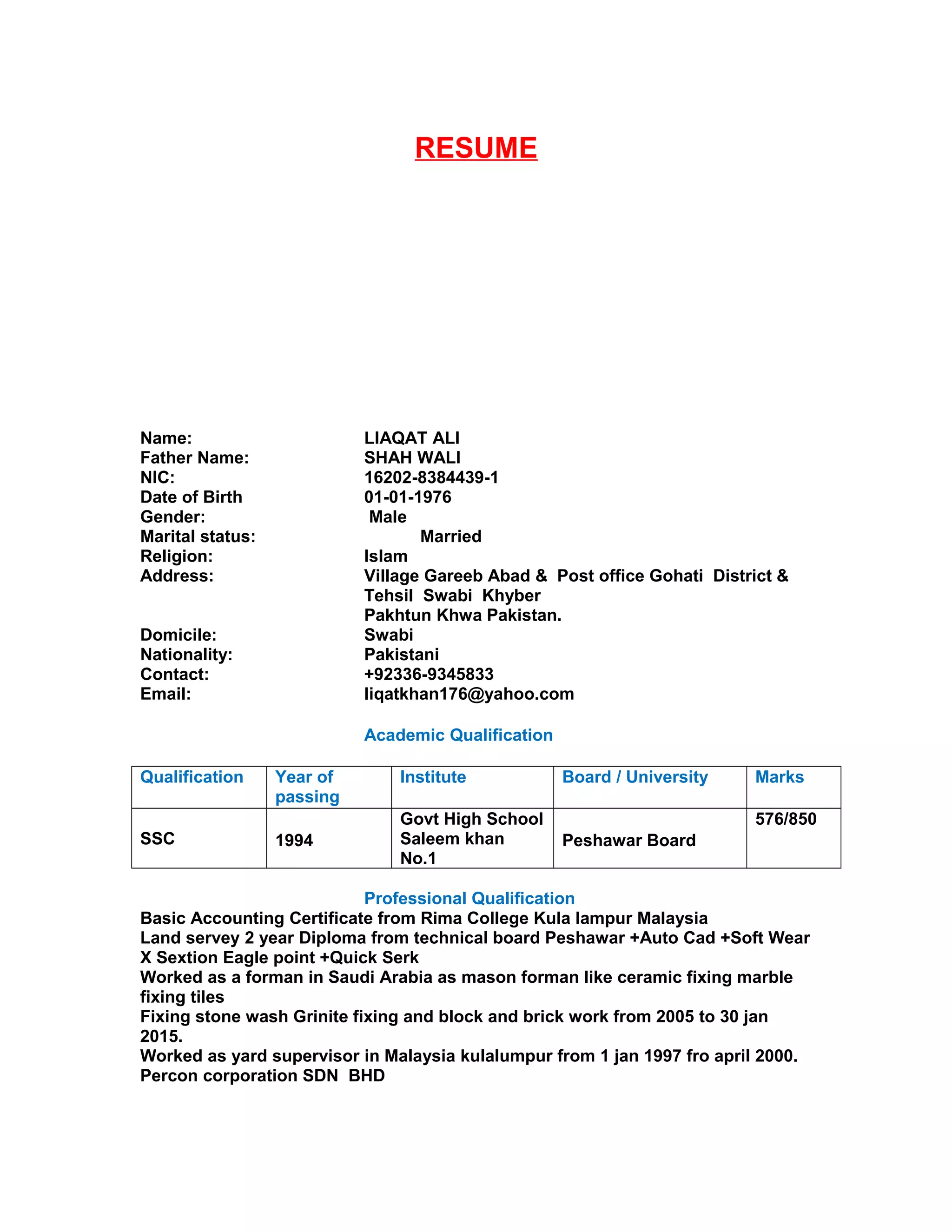 liaqat ali cv | RTF