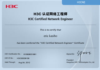 H3C Certificate | PDF