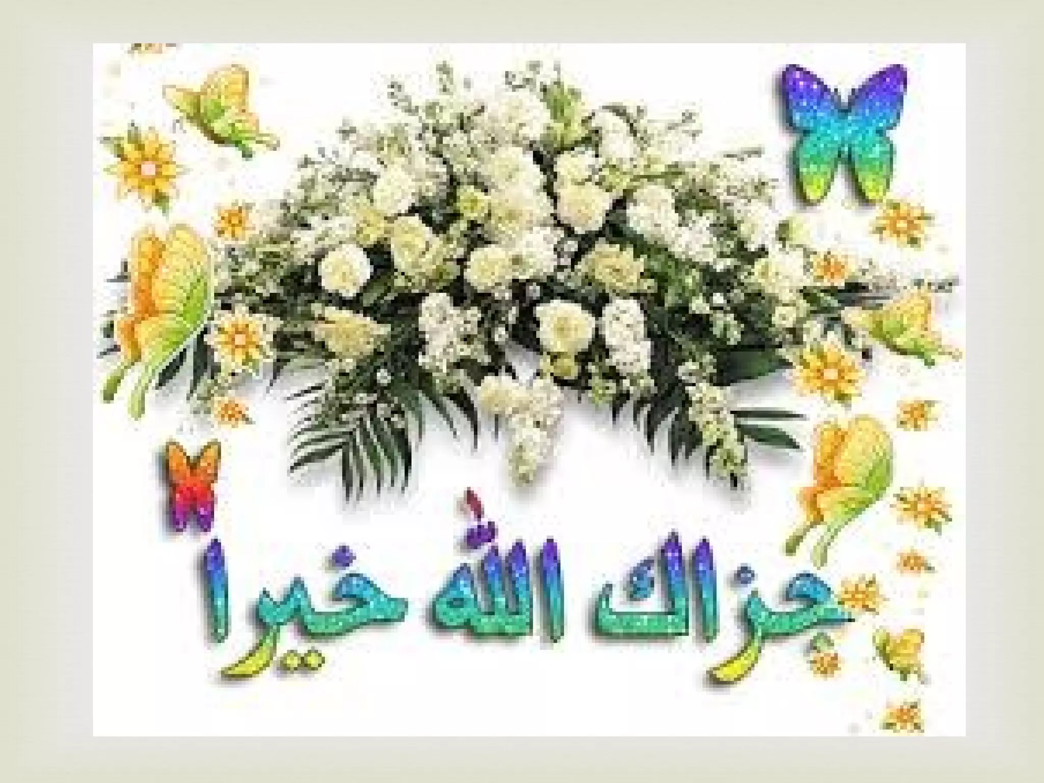 What is Shariah Audit | PPT