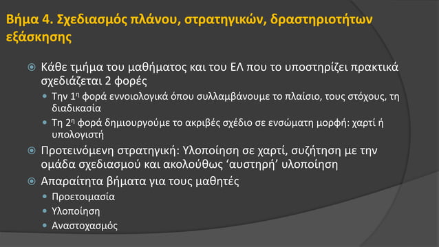 5 addie model design development phase | PPT