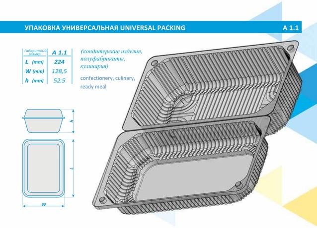Catalog universal packing | PDF