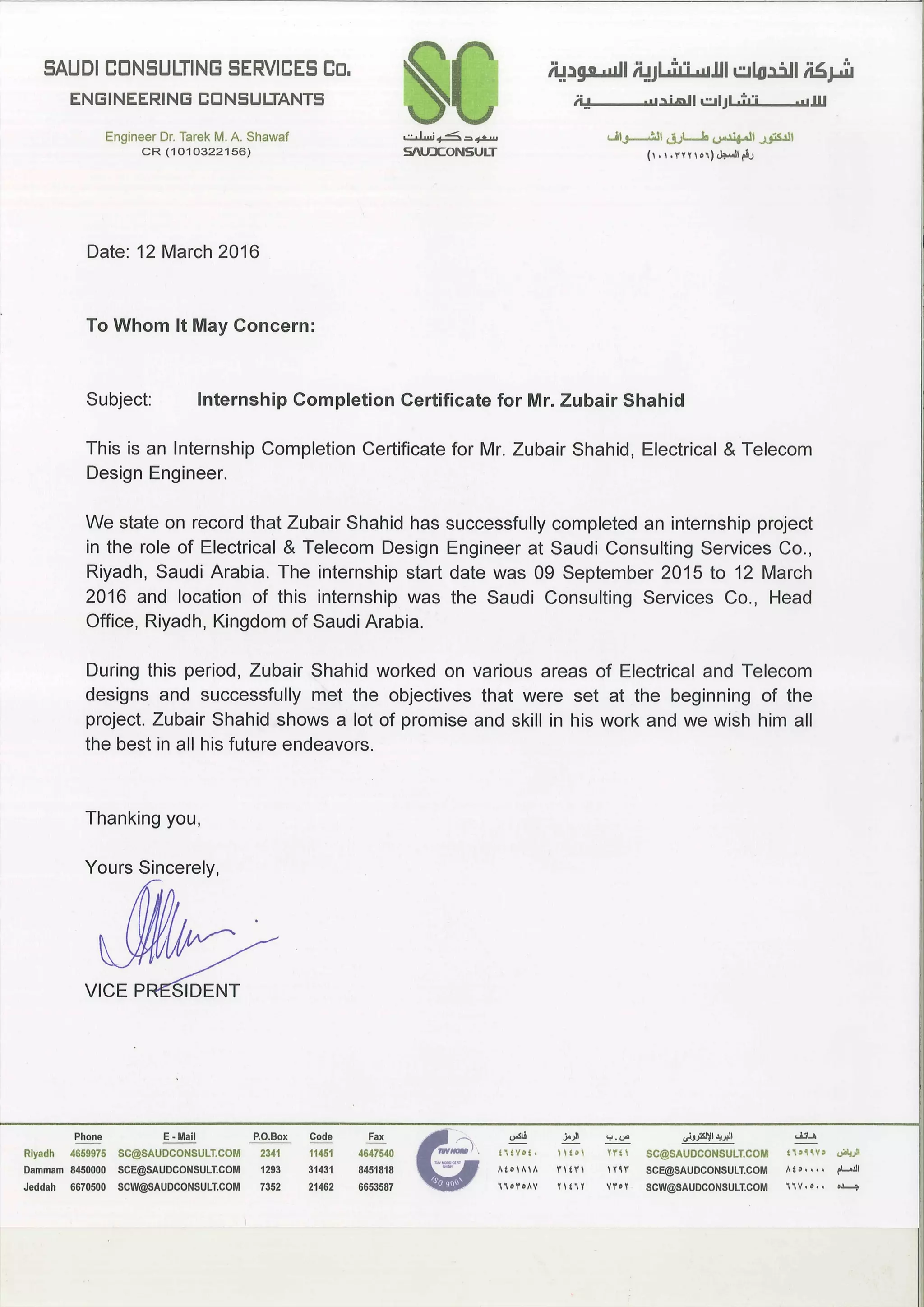 Internship Completion | PDF