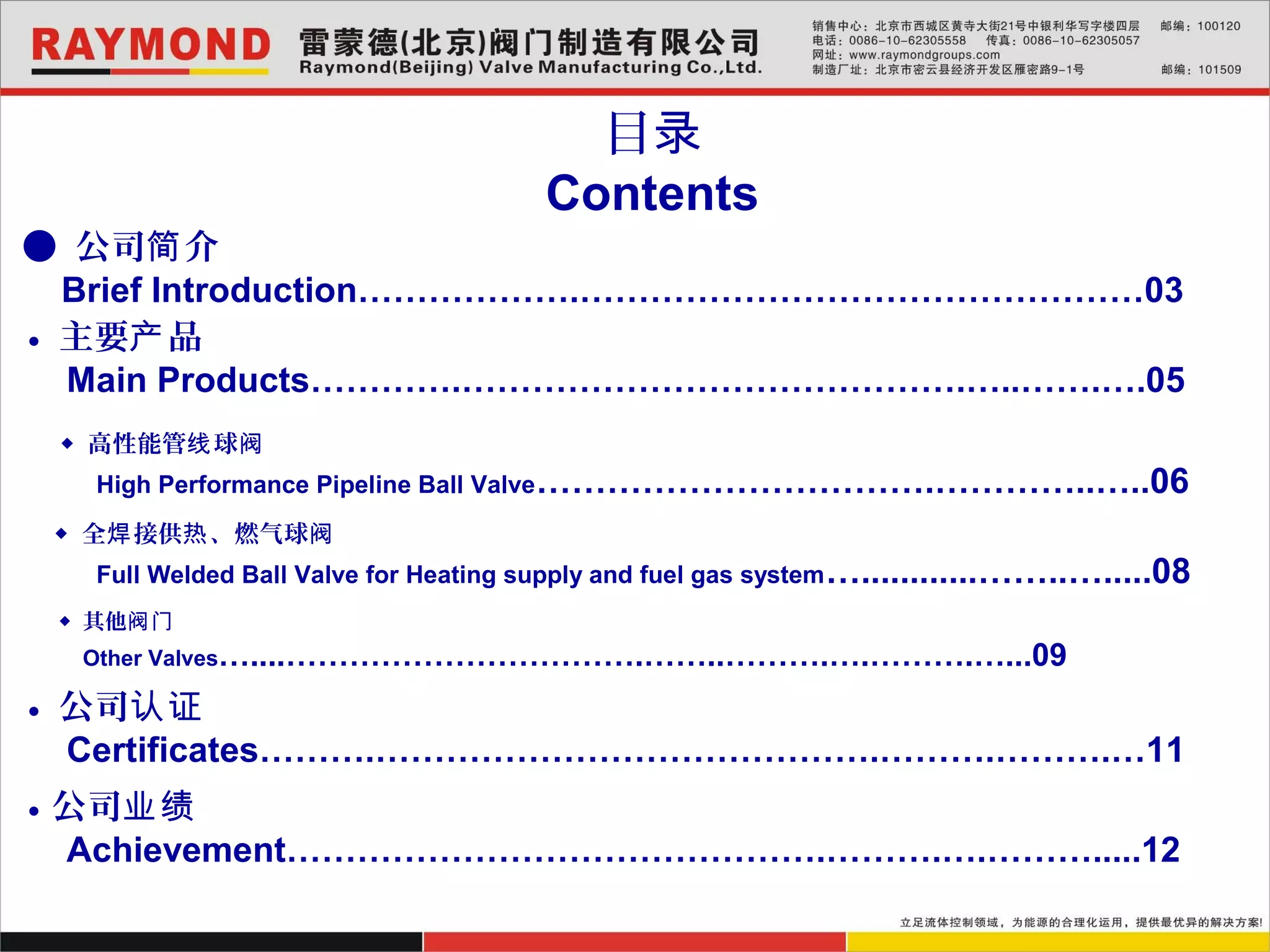 Raymond introduction | PPT