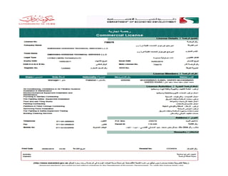 PROFILE EHTS | PDF