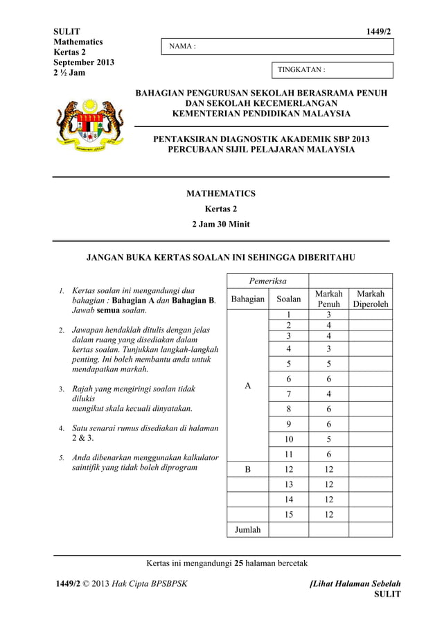 [Sbp] trial spm sbp_2013_maths_paper2_[q] | PDF