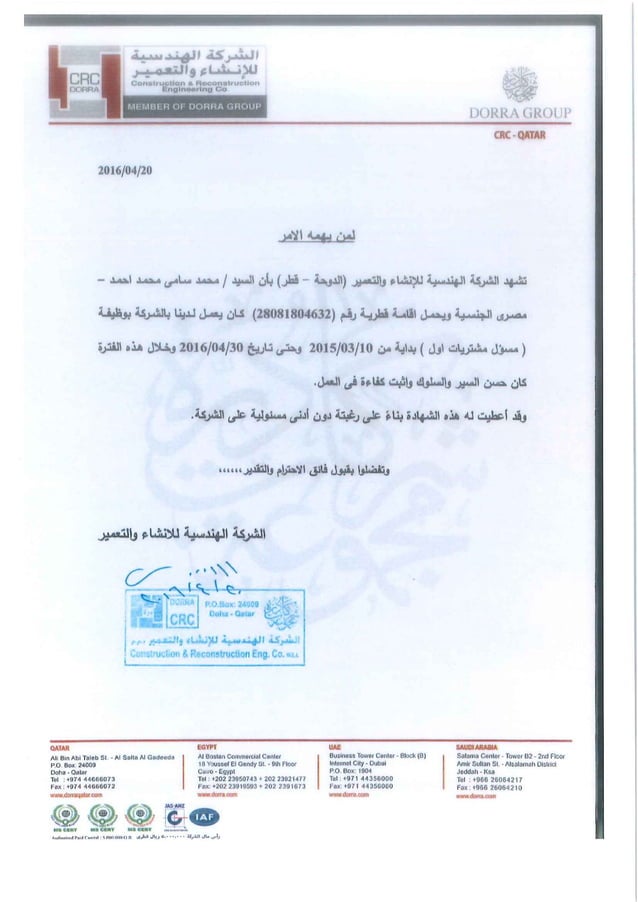 Mohamed Samy CV With Experience Certificates | PDF