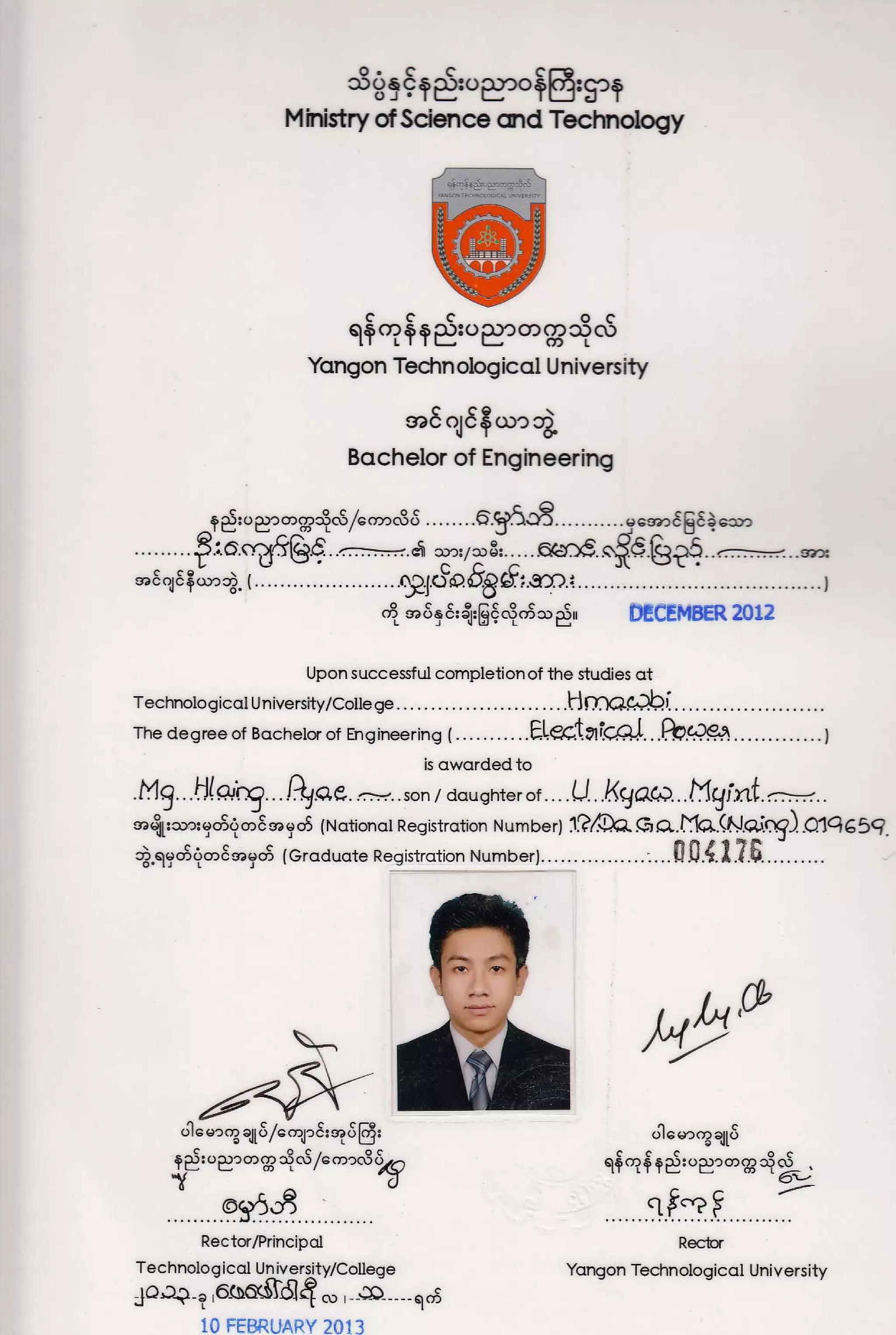 Hlaing Pyae BE | PDF