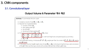 Convolutional Neural Networks(CNN) / Stanford cs231n 2017 lecture 5 / MLAI@UOS Lab Meeting | PPT