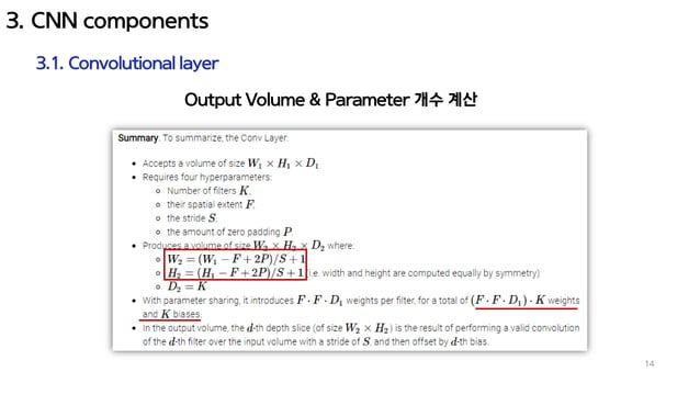 Convolutional Neural Networks(CNN) / Stanford cs231n 2017 lecture 5 / MLAI@UOS Lab Meeting | PPT