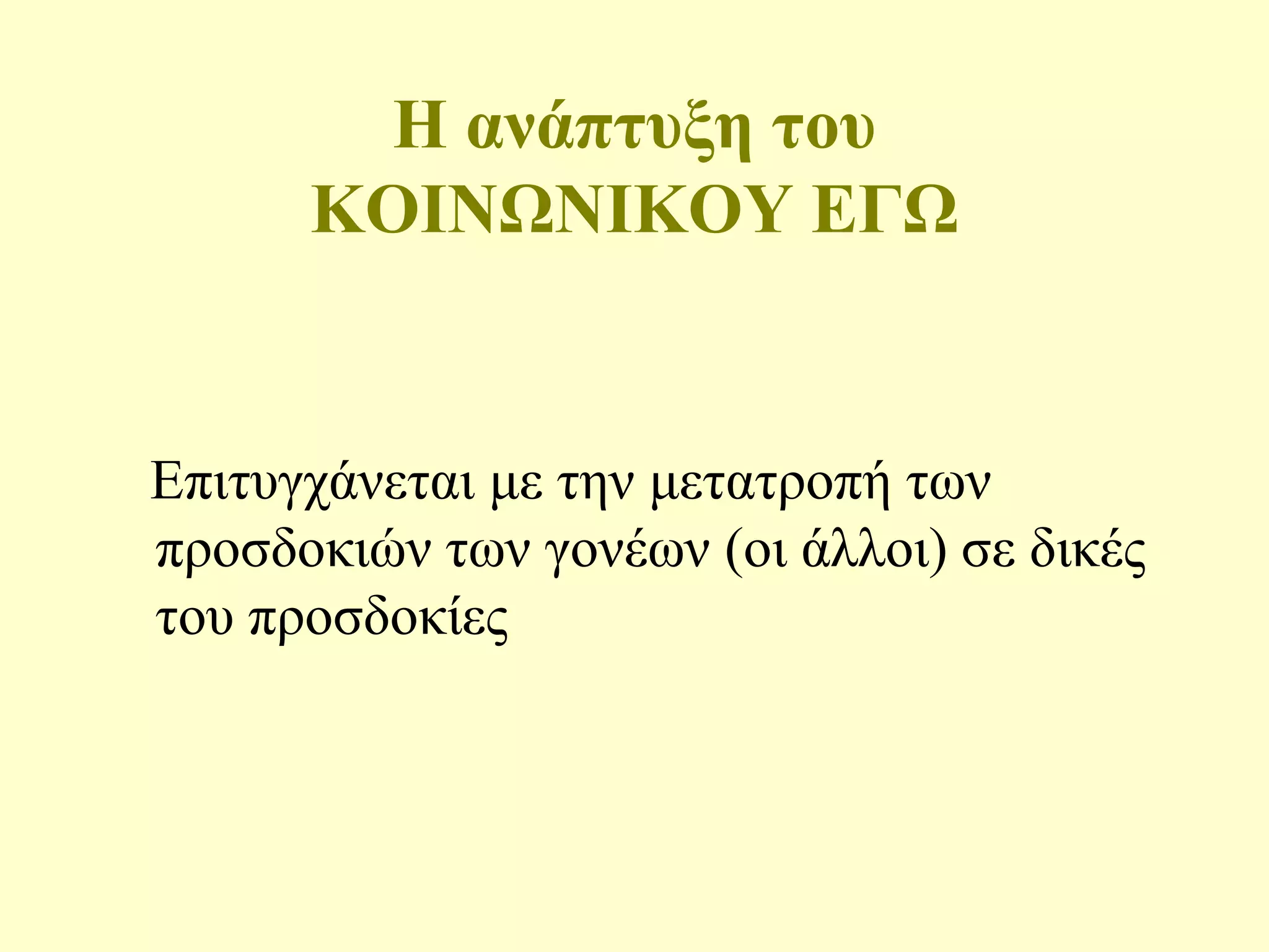 5 cooley - mead | PDF