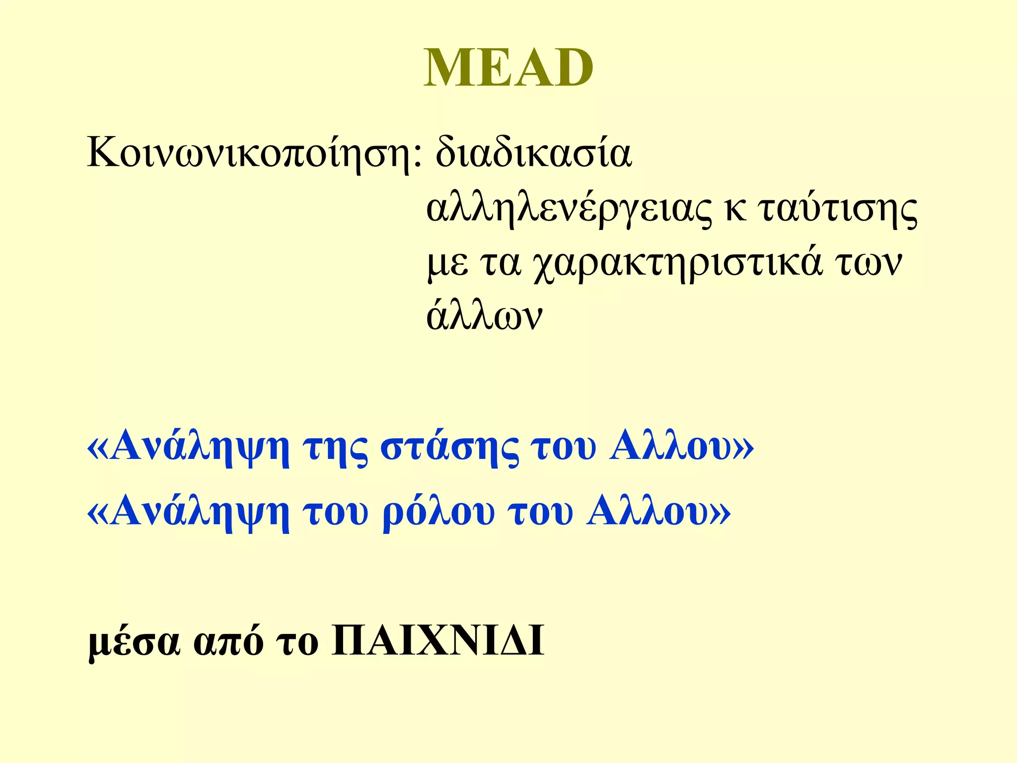 5 cooley - mead | PDF